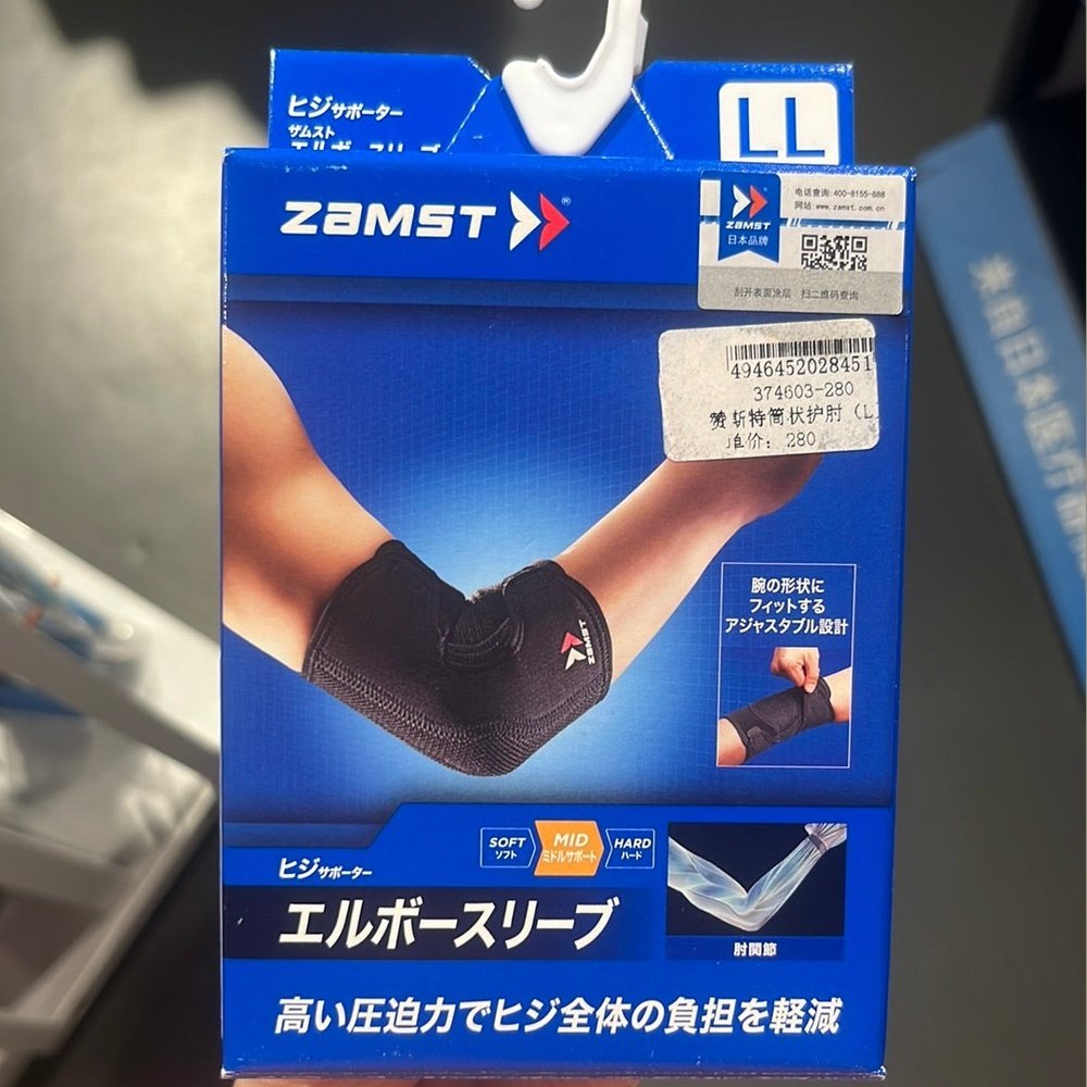 ZAMST Elbow Sleeve 374603 – SP x SPORT