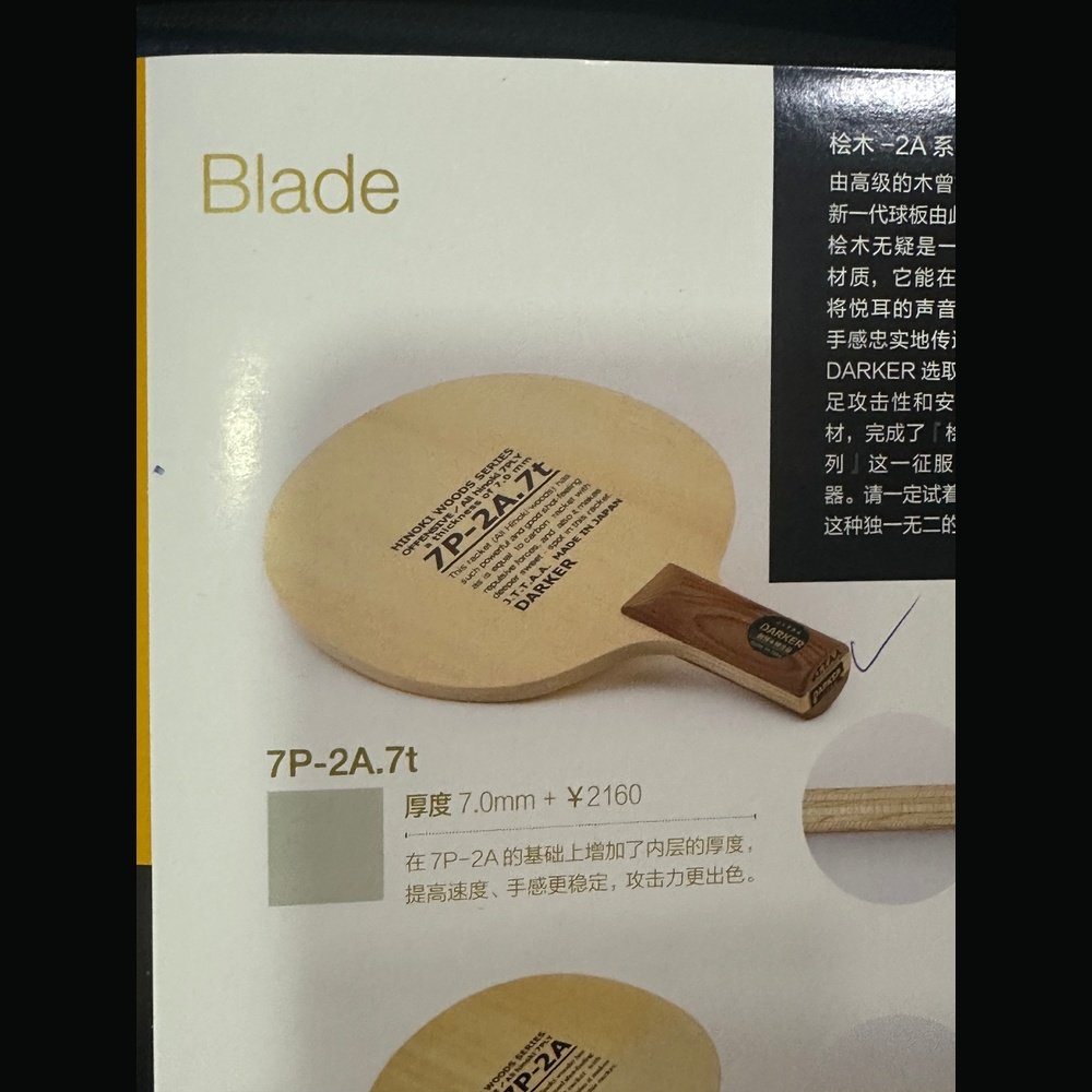 DARKER SPEED Table Tennis Blade – SP x SPORT