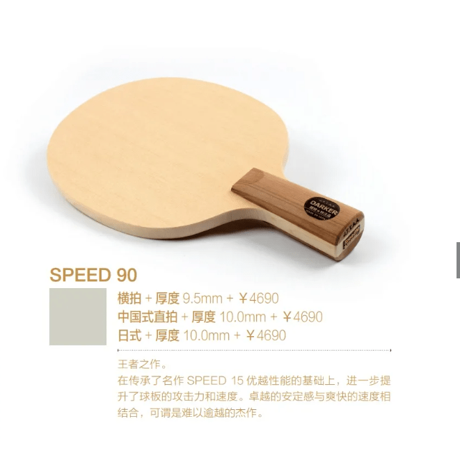 DARKER SPEED 90 Table Tennis Blade – SP x SPORT